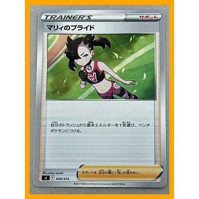 Pokemon Card Japanese Marnie's Pride 408/414 Nintendo Direct from Japan ...