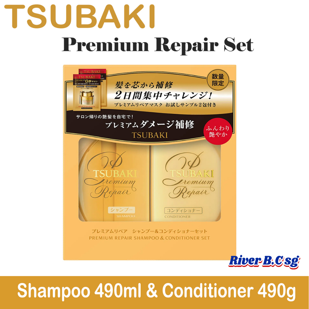 Tsubaki Premium Cool Shampoo LIMITED EDITION - Premium Repair Set Sale ...