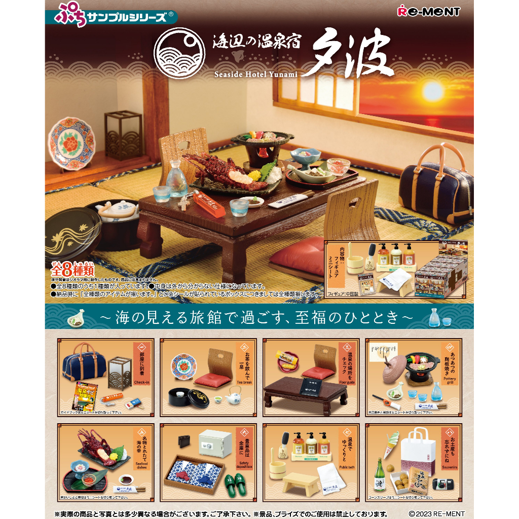 [PREORDER] [RE-MENT] Re-ment Petit Sample Seaside Hotel Yunami ...