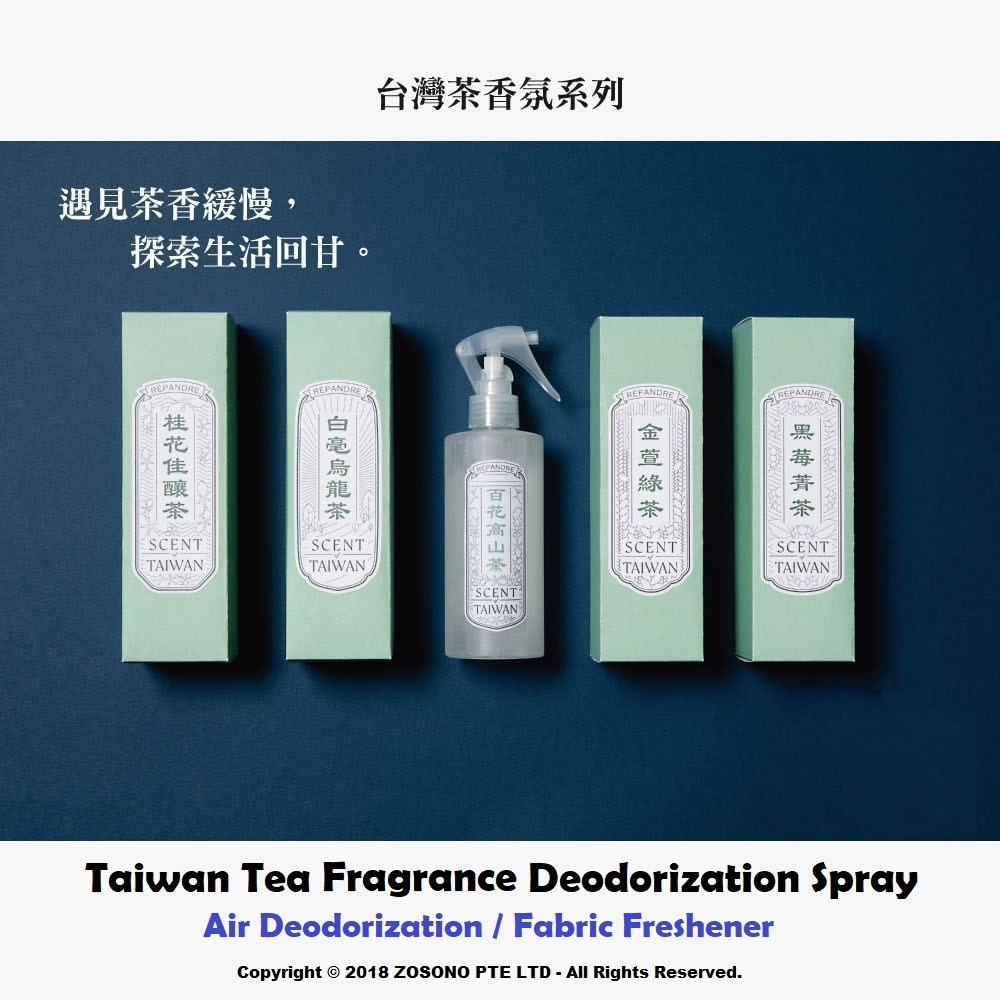 Taiwan Tea Fragrance Air Freshener Fabric Deodorization Spray 250ml ...