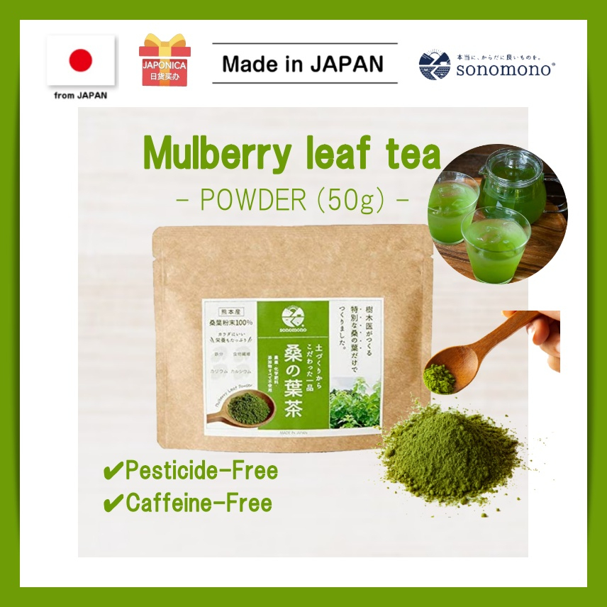 【sonomono®】Mulberry leaf tea 桑の葉茶 Powder (50g ) Pesticide-Free ...