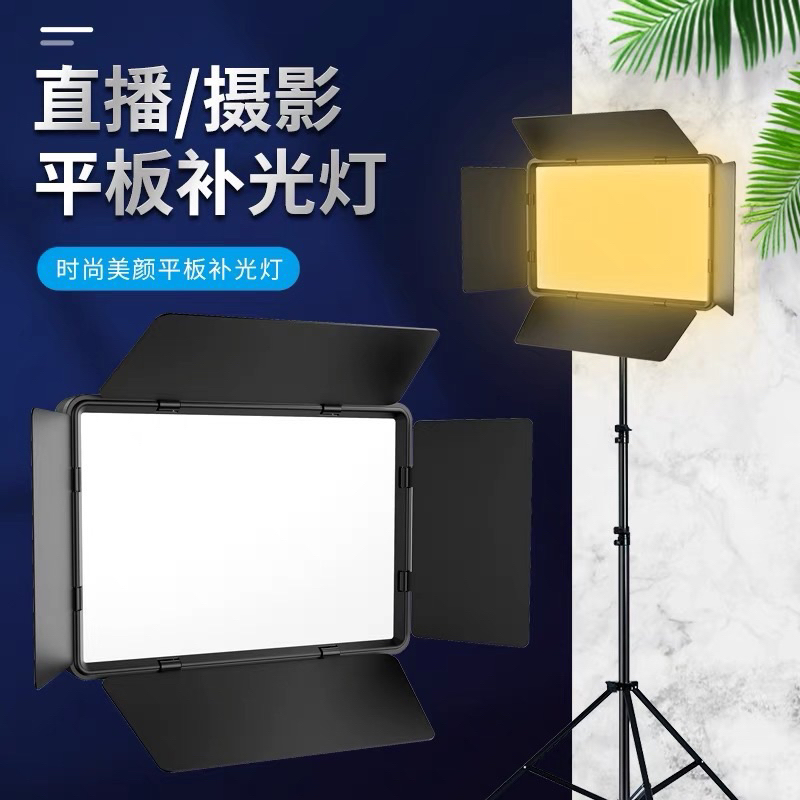 Pro LED Video Light Professional Photography Light Panel Bright Light ...