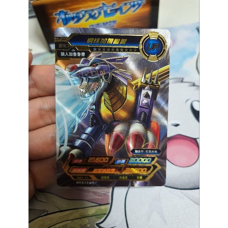 Metalgarurumon UR - Chinese Digimon card | Shopee Singapore