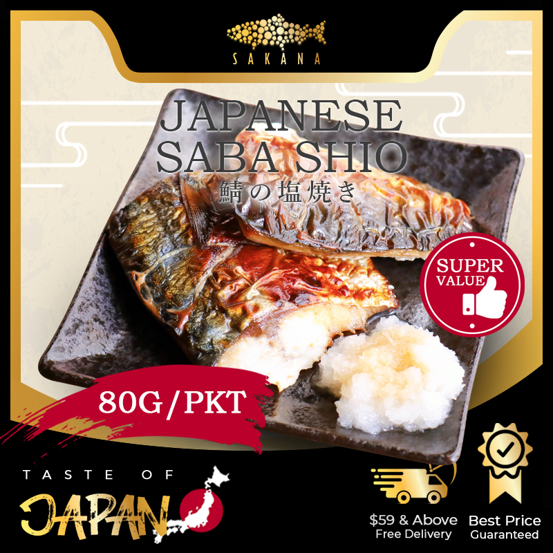 SAKANA | Japanese Style Grilled Mackerel (Salt) - 80G Seafood | Shopee ...