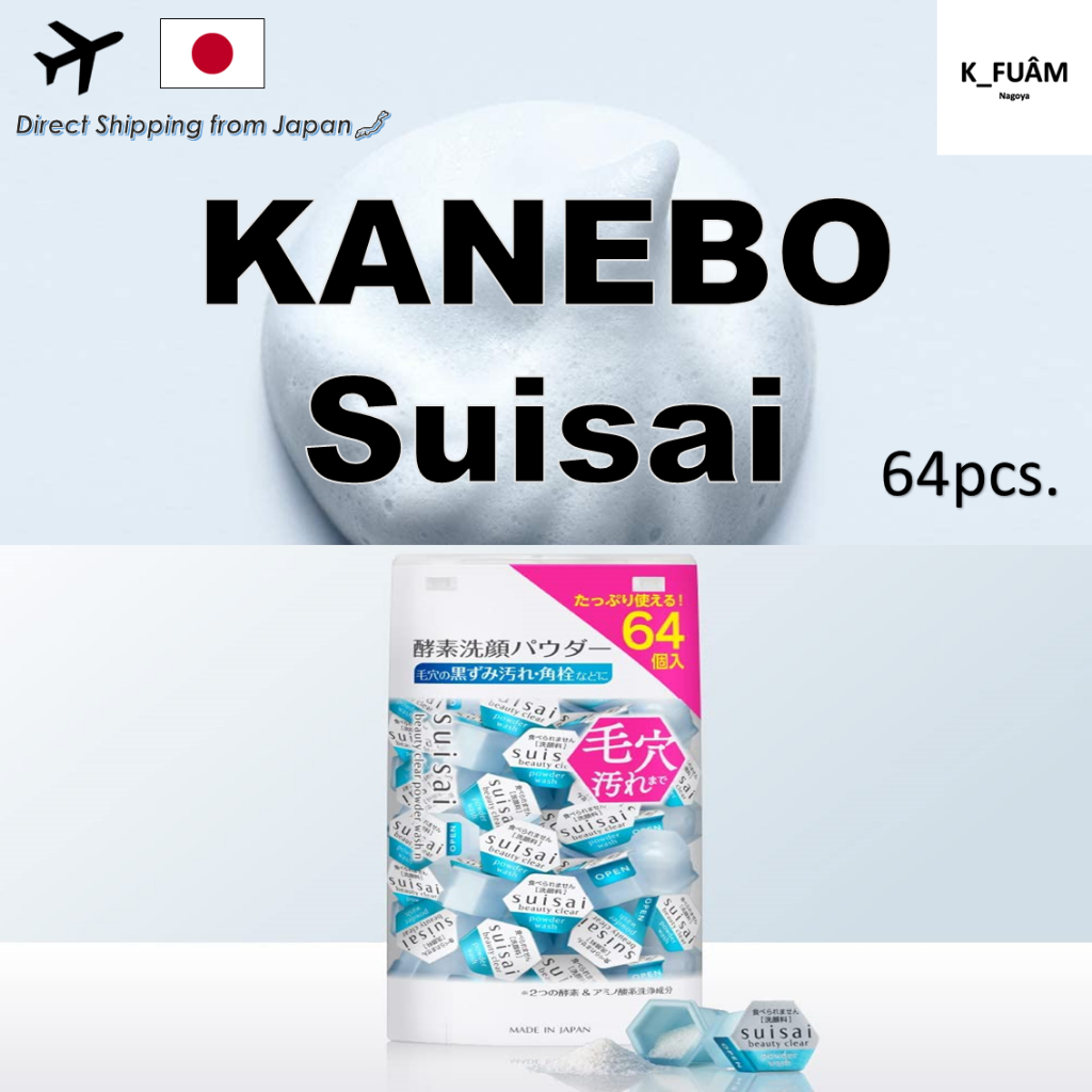Kanebo Suisai Beauty Clear Powder Wash N 64s | Shopee Singapore