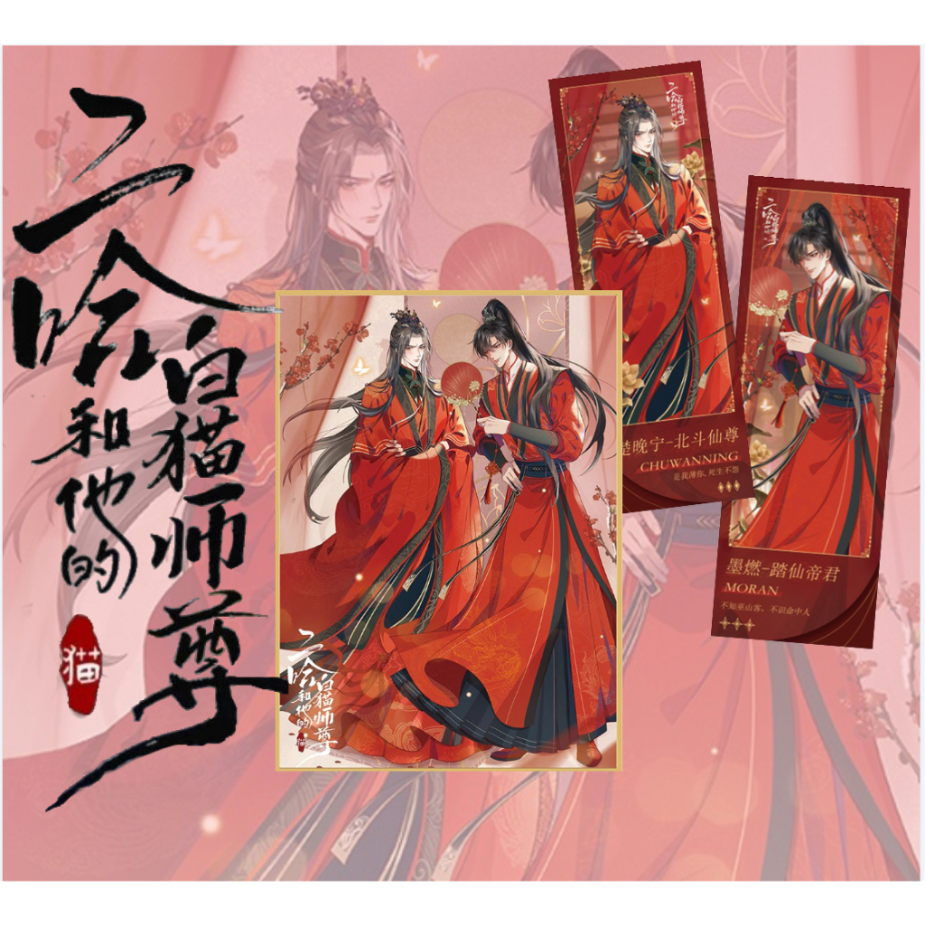 🌟BL🌟The Husky And His White Cat Shi Zun二哈和他的白猫师尊 | Shopee Singapore