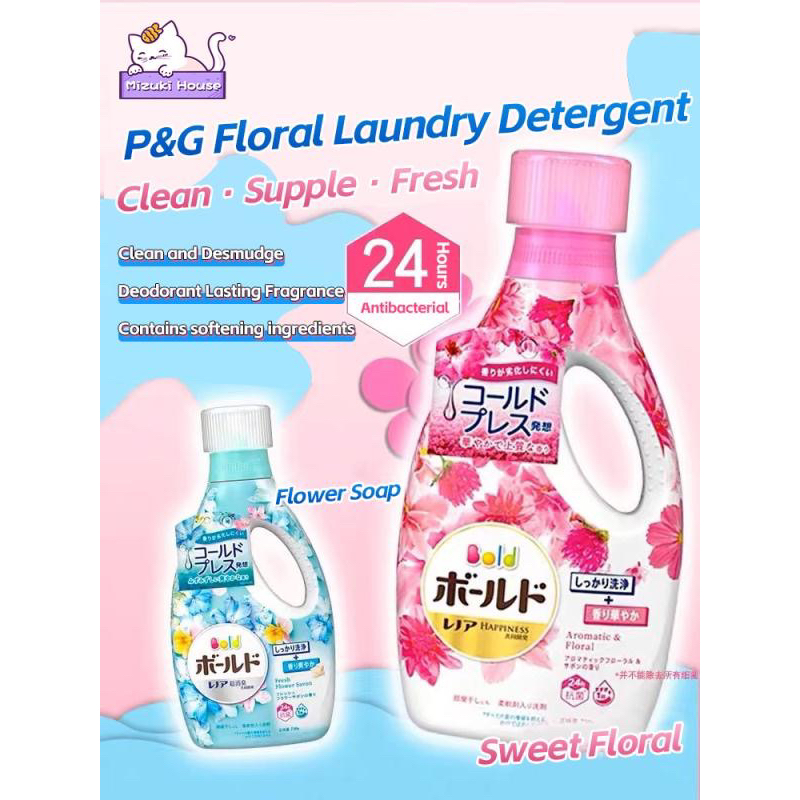 P&G Bold Detox Laundry Detergent Liquid - Japan Market Sale Verison 640g | Shopee Singapore