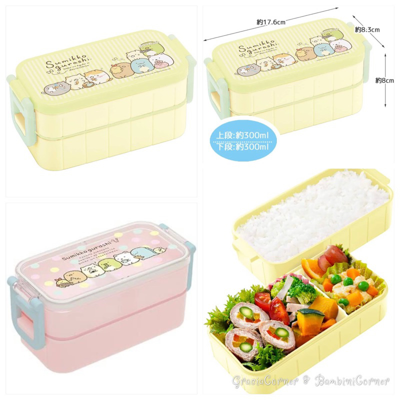 Skater 2-Tier Lunch Box (600 ml), Sumikko Gurashi Cat Kyodai, Made in Japan | Shopee Singapore