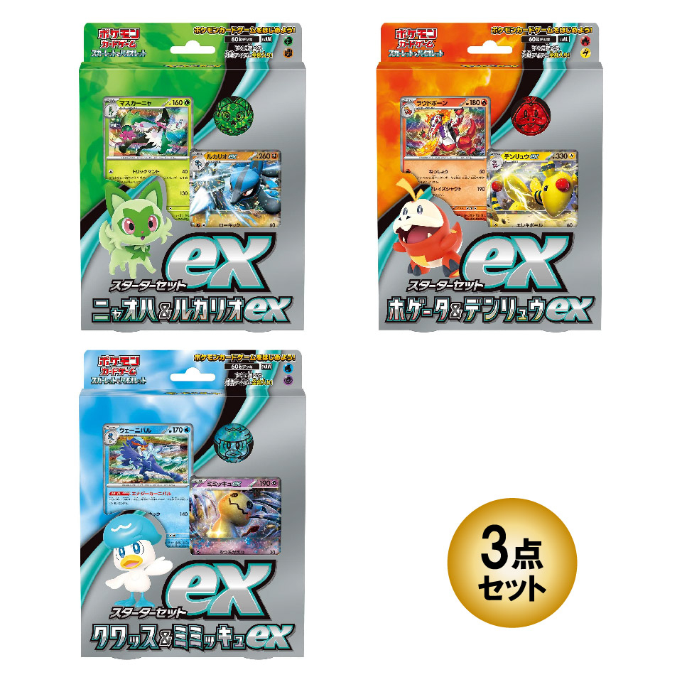 【Direct from Japan】Pokemon Card Game Scarlet & Violet Starter Set ex [3 ...