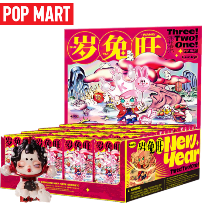 POP MART 泡泡玛特 Three, Two, One! Happy Chinese New Year Series Full Set ...
