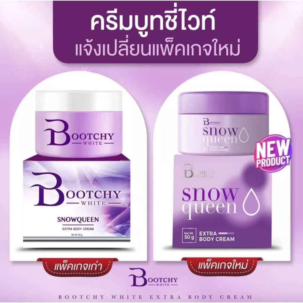(SG) Bootchy White Snow Queen Body Cream | Shopee Singapore
