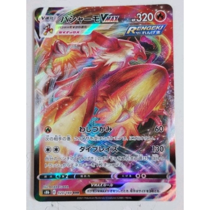 Pokemon s8b japanese blaziken vmax card | Shopee Singapore