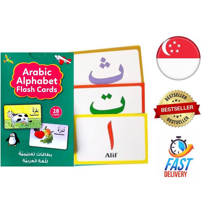 Arabic Alphabet Flash Cards (FLASHCARDS) (Childrens games) (Kids games ...