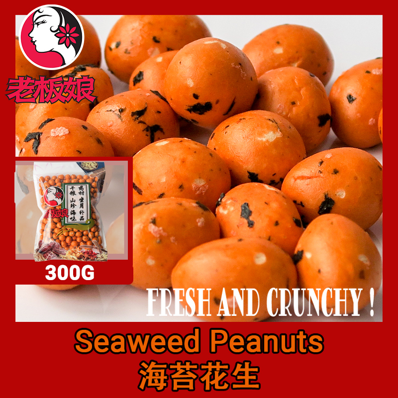 Seaweed Peanuts 300g | Shopee Singapore