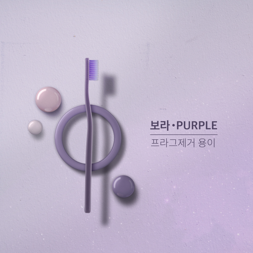 NEW Range of Violet Toothbrush (Replica of iPhone 14 purple color ...