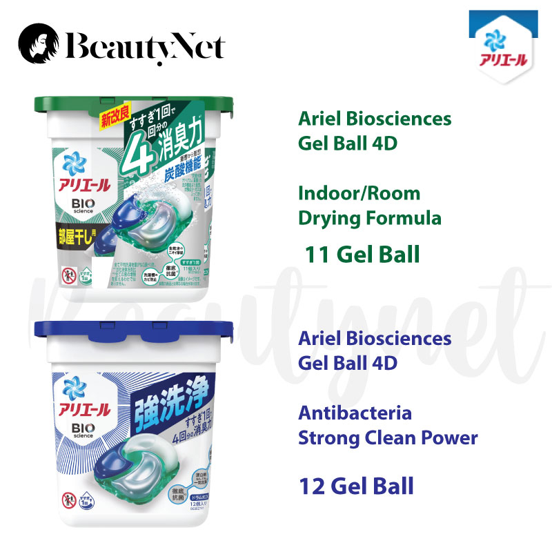 P&G Ariel BioScience Laundry Capsules Detergent Gel Ball (Antibacterial / Indoor Drying)– 12 Gel ...