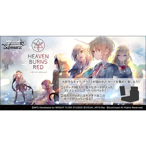 Japanese Weiss Schwarz - Heaven Burns Red Booster Box | Shopee Singapore