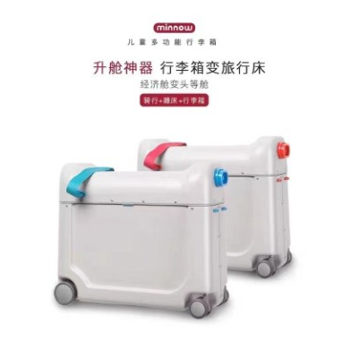 Stokke JetKids Inspired - Minnow Travel BedBox Luggage 20L | Shopee ...