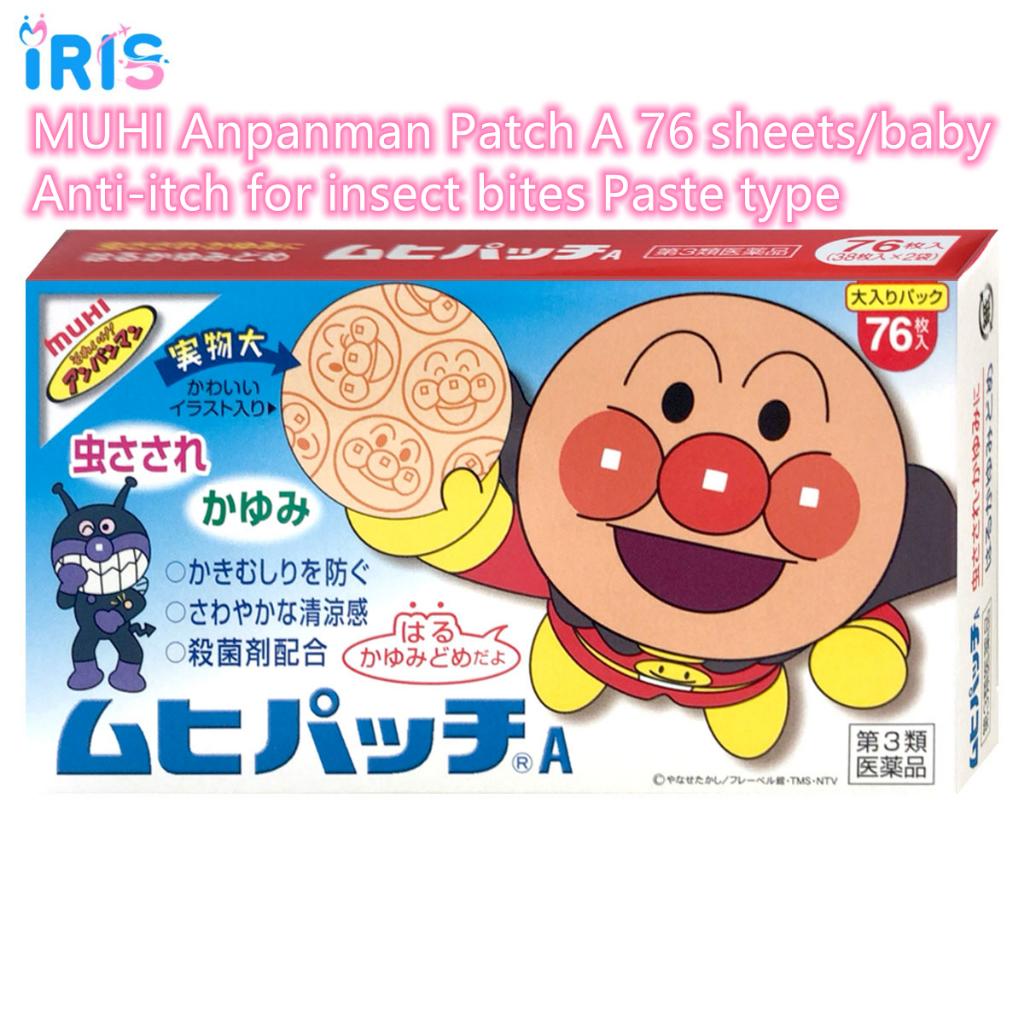 MUHI Anpanman Patch A 76 sheets/baby / Anti-itch for insect bites Paste ...