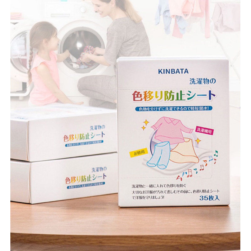 Kinbata Laundry colour absorbent sheets 35pc | Shopee Singapore