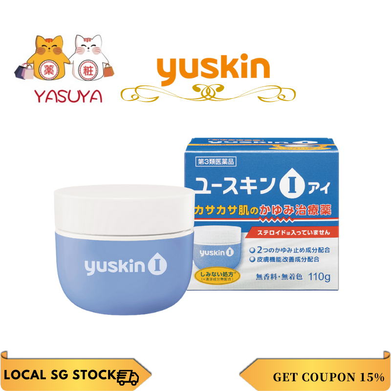 Yuskin I 110g皮肤软膏 瘙痒 皮炎 荨麻疹皮疹 痱子 疮 110g | Shopee Singapore