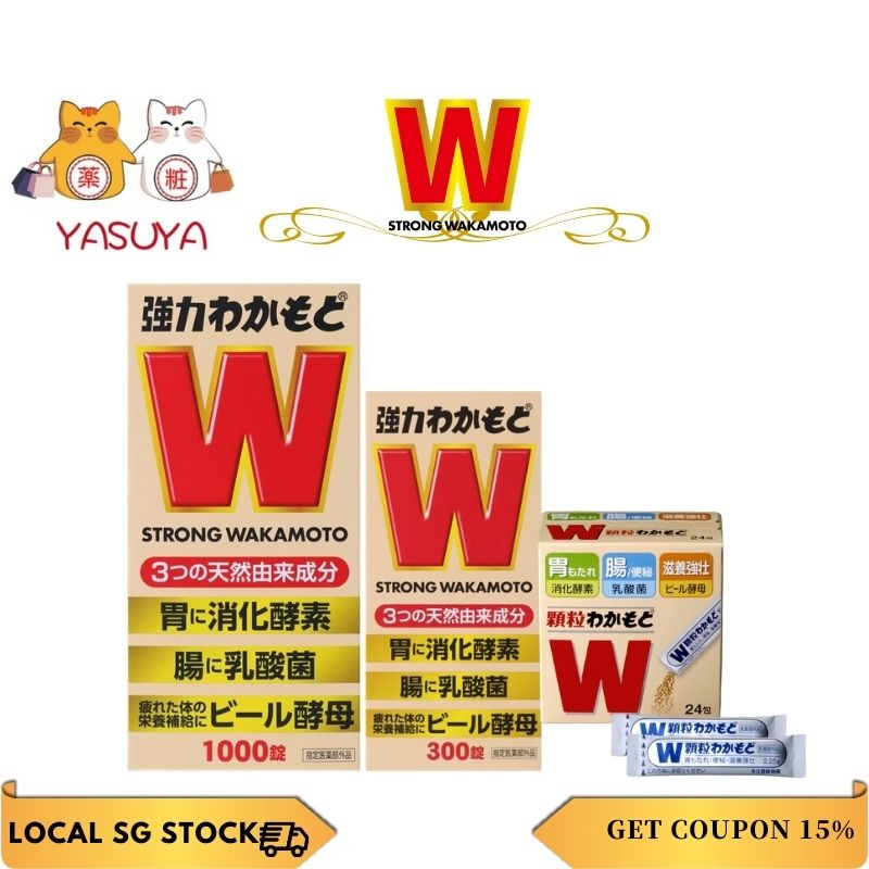 WAKAMOTO digestive gastrointestinal pill 300/1000 tablets 24 packs 若素 ...