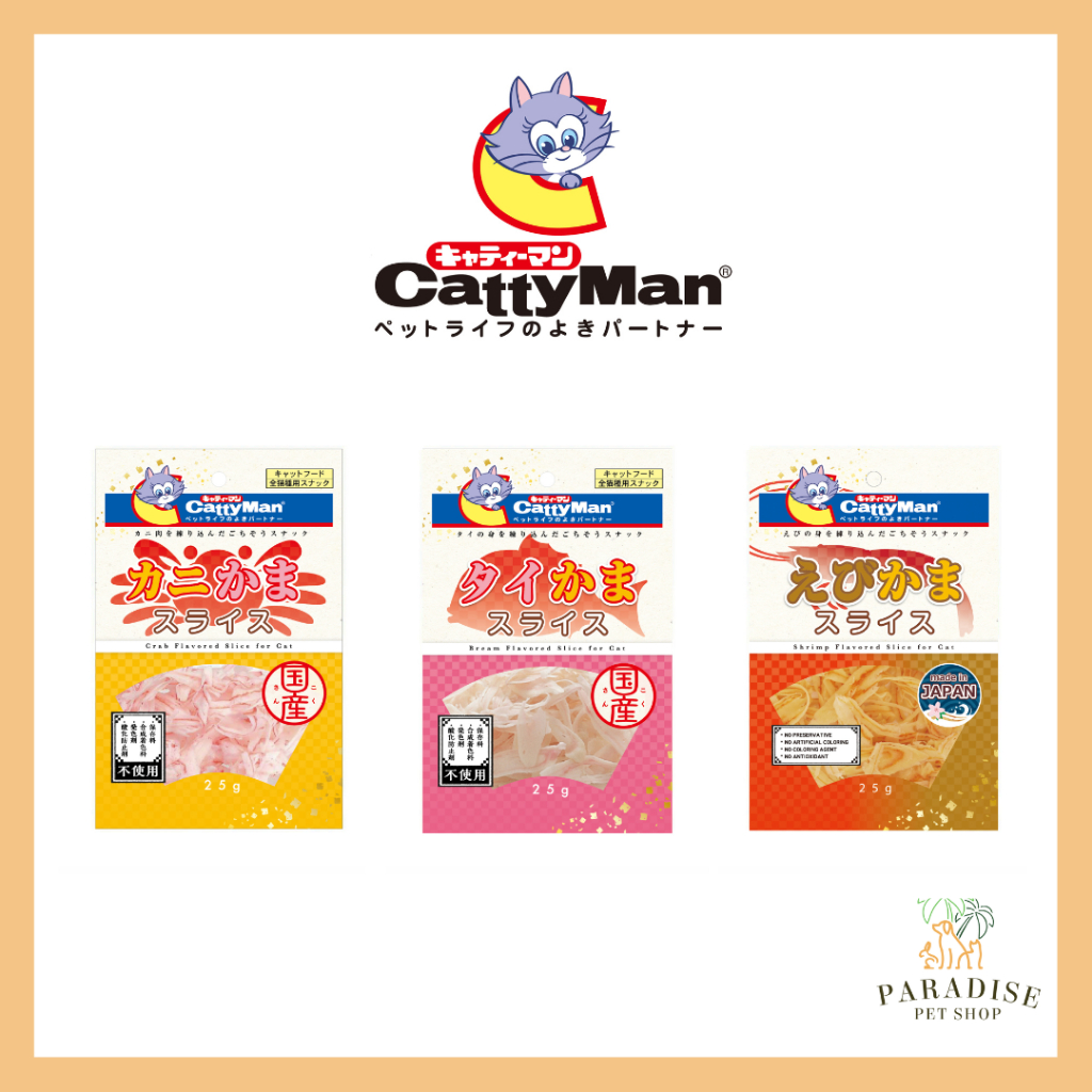 (3 FOR $7.20 EACH) CattyMan Flavored Slice for Cats (25g) | Shopee ...