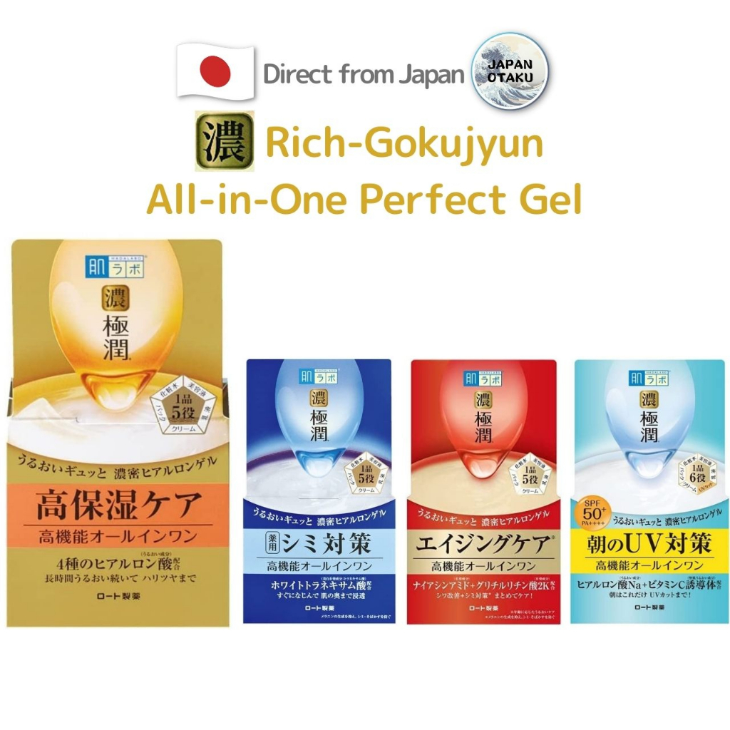 HADA LABO Rich-Gokujyun All-in-One Perfect Gel Japan | Shopee Singapore