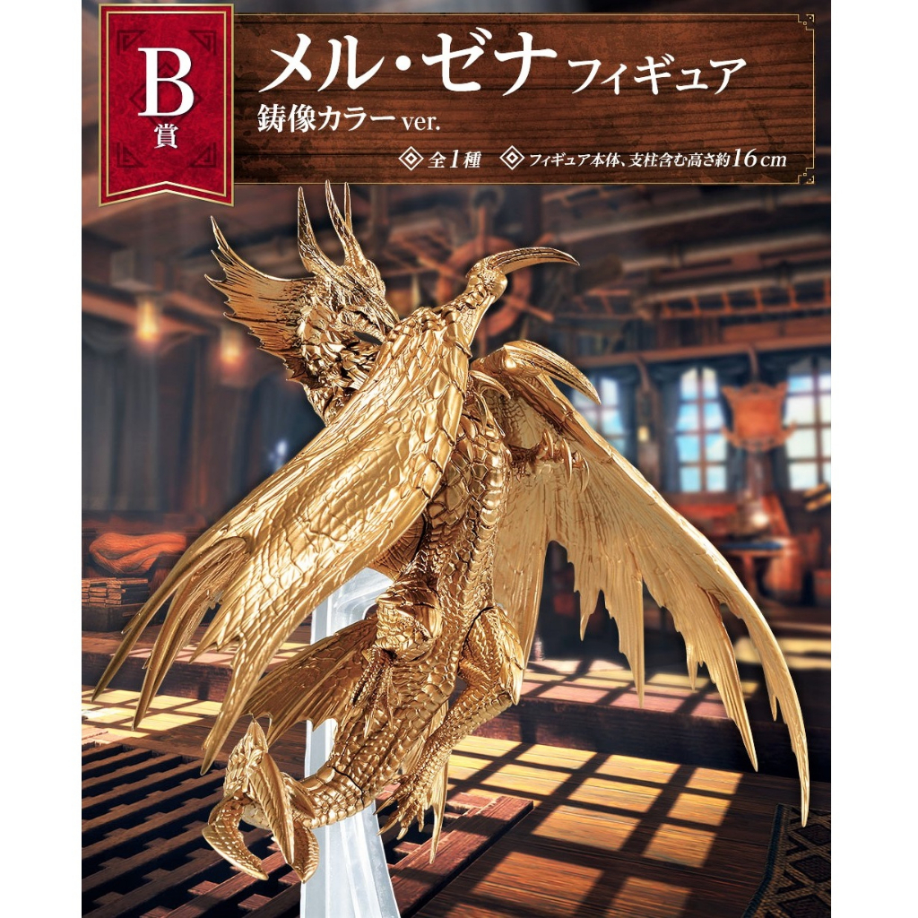 Japan Bandai Ichiban Kuji Monster Hunter Rise Sunbreak Hunting For A New World Prize B Malzeno ...