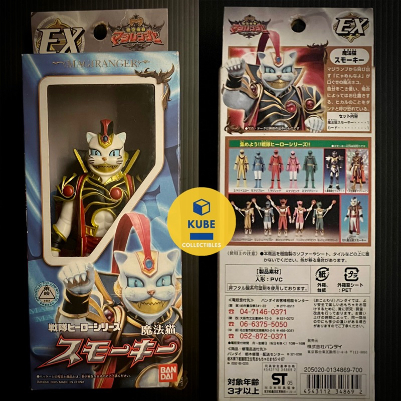 Bandai Power Rangers Magiranger EX Smoky Jenji Cat Soft Vinyl Figure ...