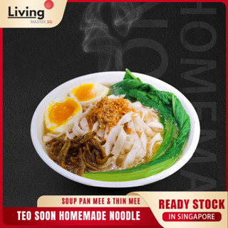 Malaysia Famous Homemade Soup Pan Mee / Soup Noodle Ban Mee | Teo Soon Food | Shopee Singapore