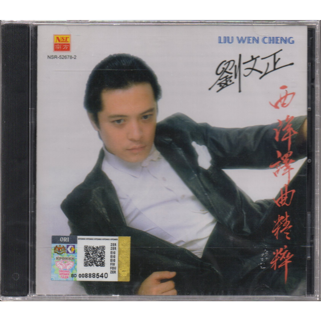 Steven Liu Wen Zheng / 劉文正 - 西洋譯曲精粹 - CD Brand New | Shopee Singapore