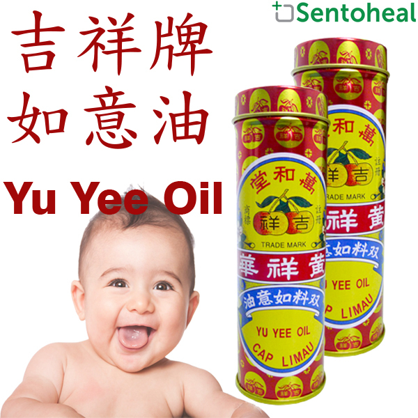 Yu Yee You (Ru Yi You 如意油 ) Medicated Oil 22ml x 2 (EXP:SEP 2023 ...
