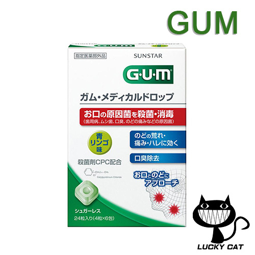 【Direct from Japan】GUM Gum Medical Drop Green Apple Flavor 24 Tablets ...