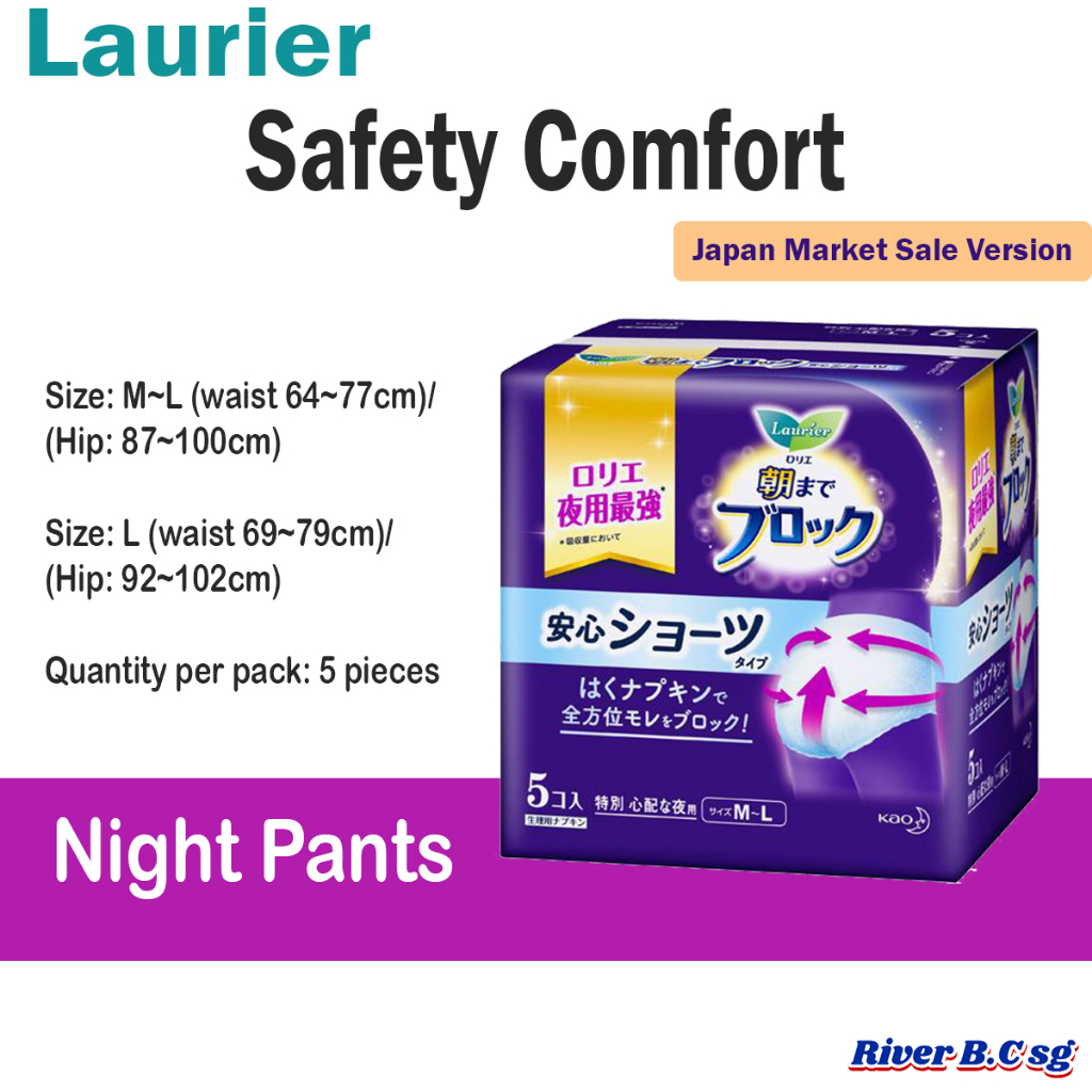 KAO Laurier Safety Comfort Night Pants 5 pieces - Sanitary Pants - Made ...