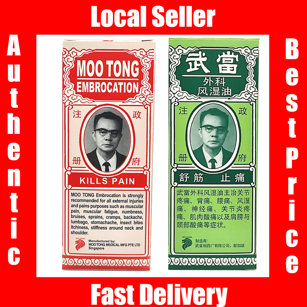 Moo Tong Liniment 武当风湿油 60cc/ Moo Tong Embrocation 武当拳头油 60cc | Shopee ...
