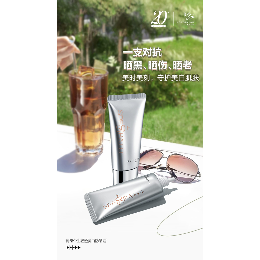 [100% Authentic] [SG Seller] Legend Age Whitening Sunscreen (Free ...