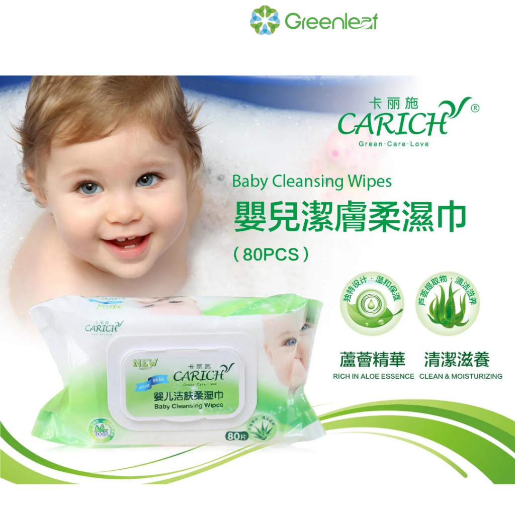 GREENLEAF CARICH Baby Cleansing Wipes (80pcs) | Shopee Singapore