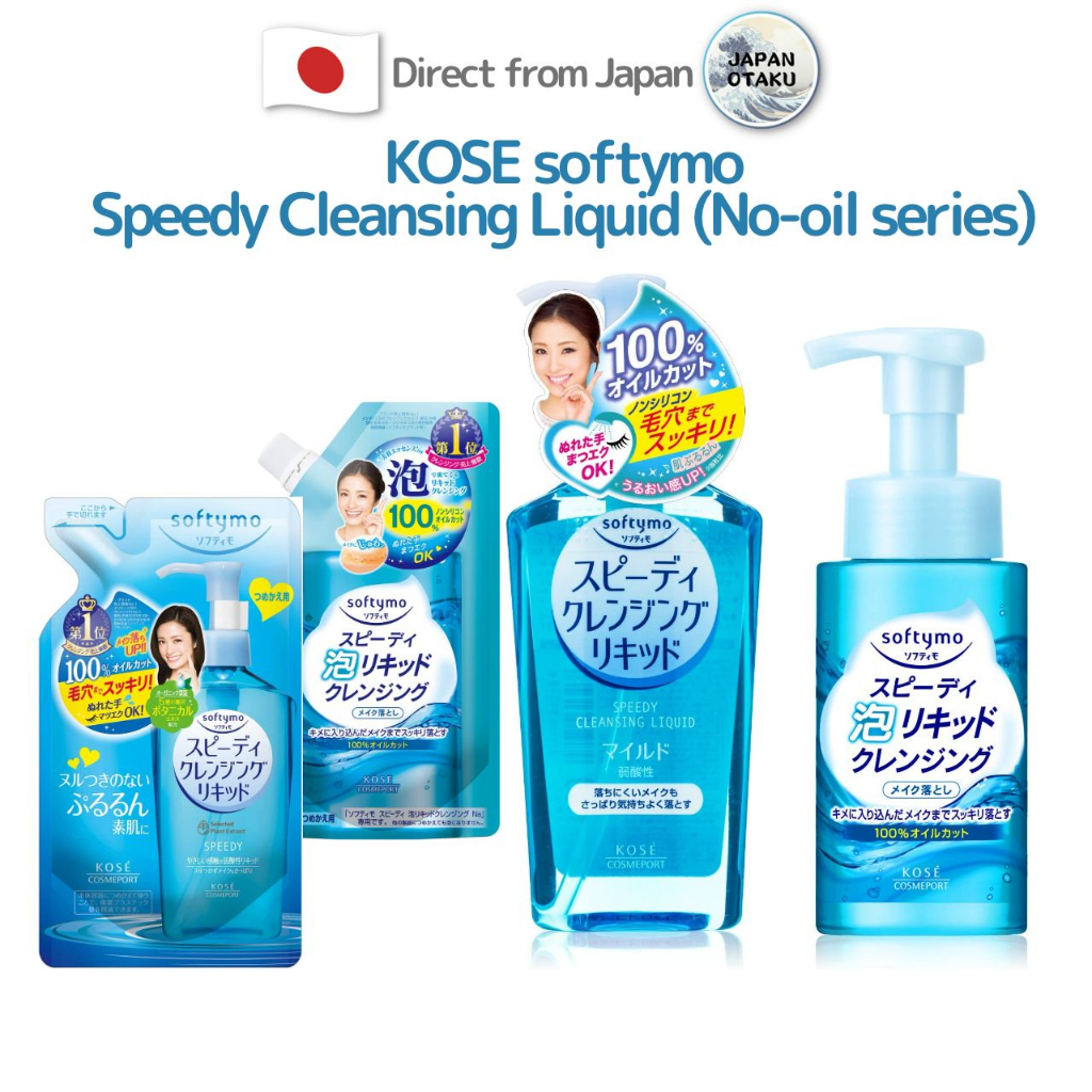 Kose Softymo Makeup Remover Speedy Liquid Cleansing No-Oil Liquid/No ...