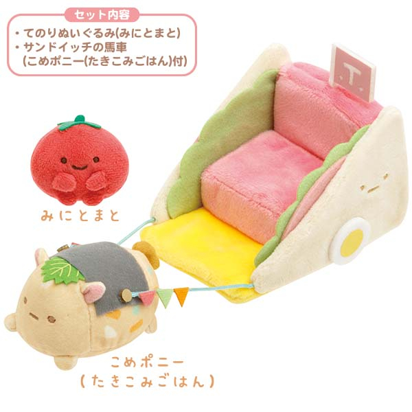 San-X Sumikko Gurashi Welcome to Kingdom of Foods Theme Tenori Plush ...