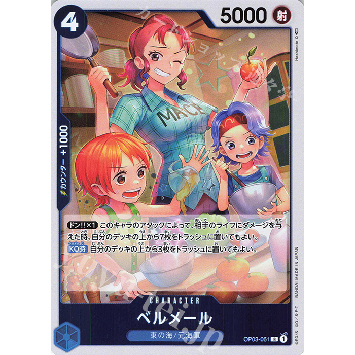One Piece Card Game Mighty Enemies OP03-051 R Bellmer | Shopee Singapore