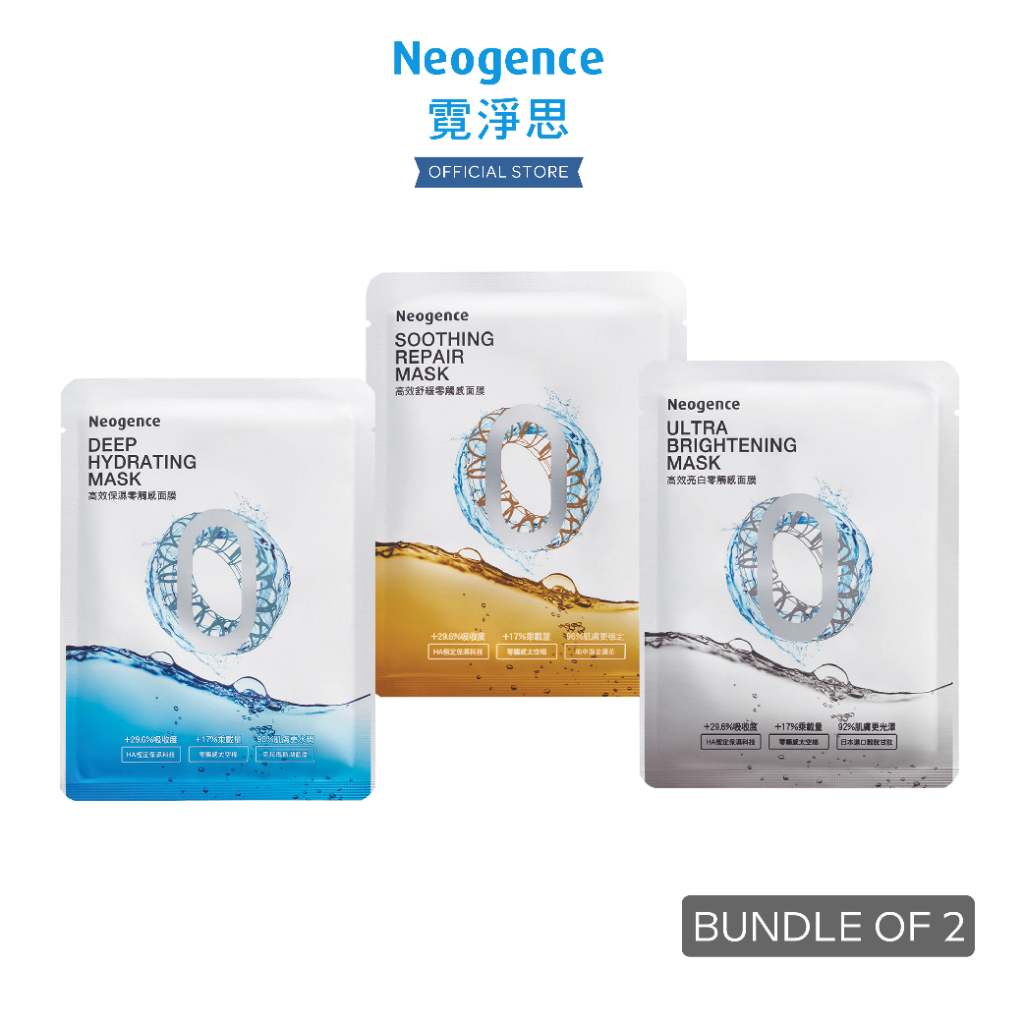 [Bundle of 2] Neogence N9 Mask Series (5pcs/box) | Shopee Singapore