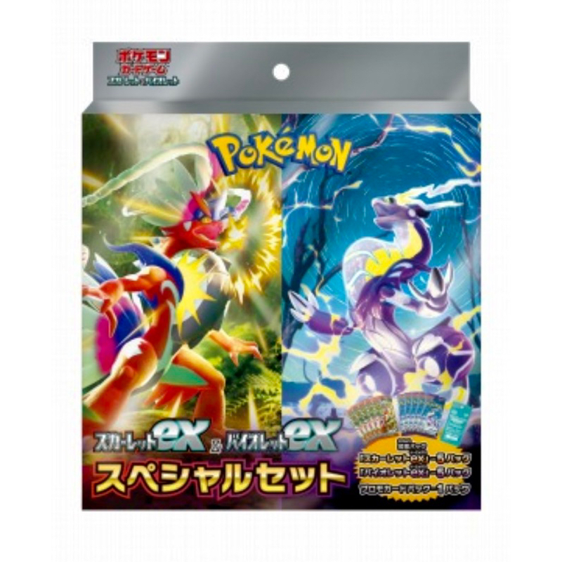 [SG Seller]Pokemon Scarlet Ex & Violet Ex Special Set SV1S & SV1V ...