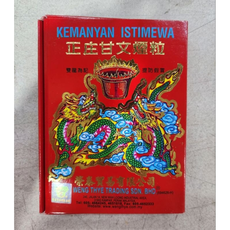 Kemanyan Istimewa | Shopee Singapore