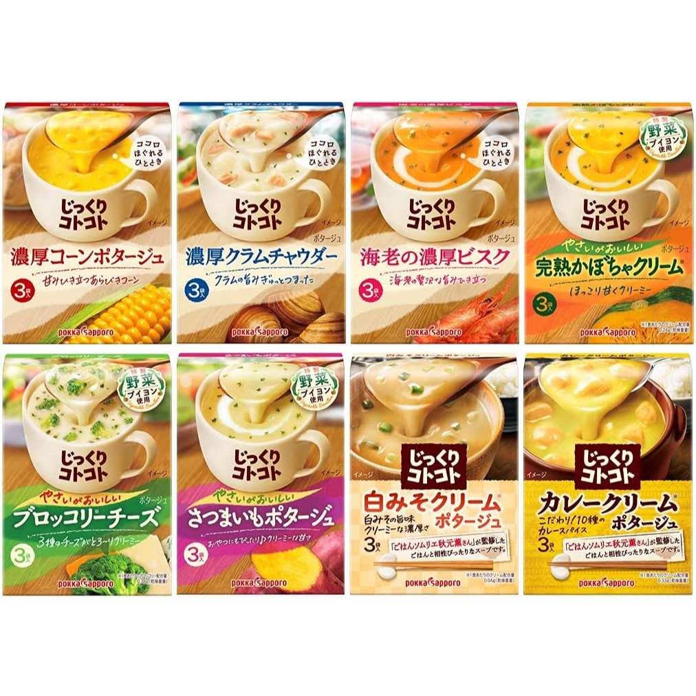 Pokka Sapporo Potage Soup from Japan 3 Servings [Rich Corn / Clam Chowder / Shrimp Bisque ...