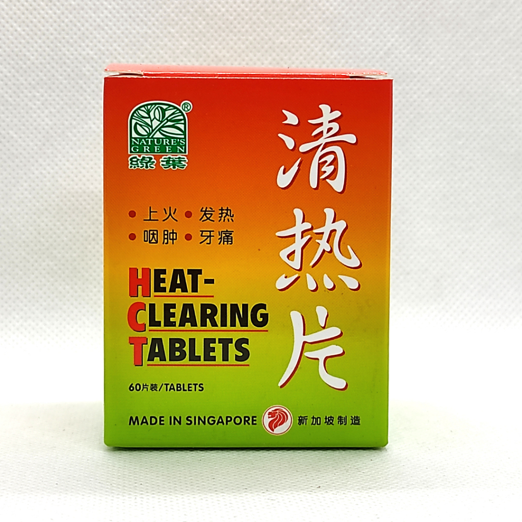 Nature's Green Heat Clearing Tablets • 清热片 60 Tablets | Shopee Singapore