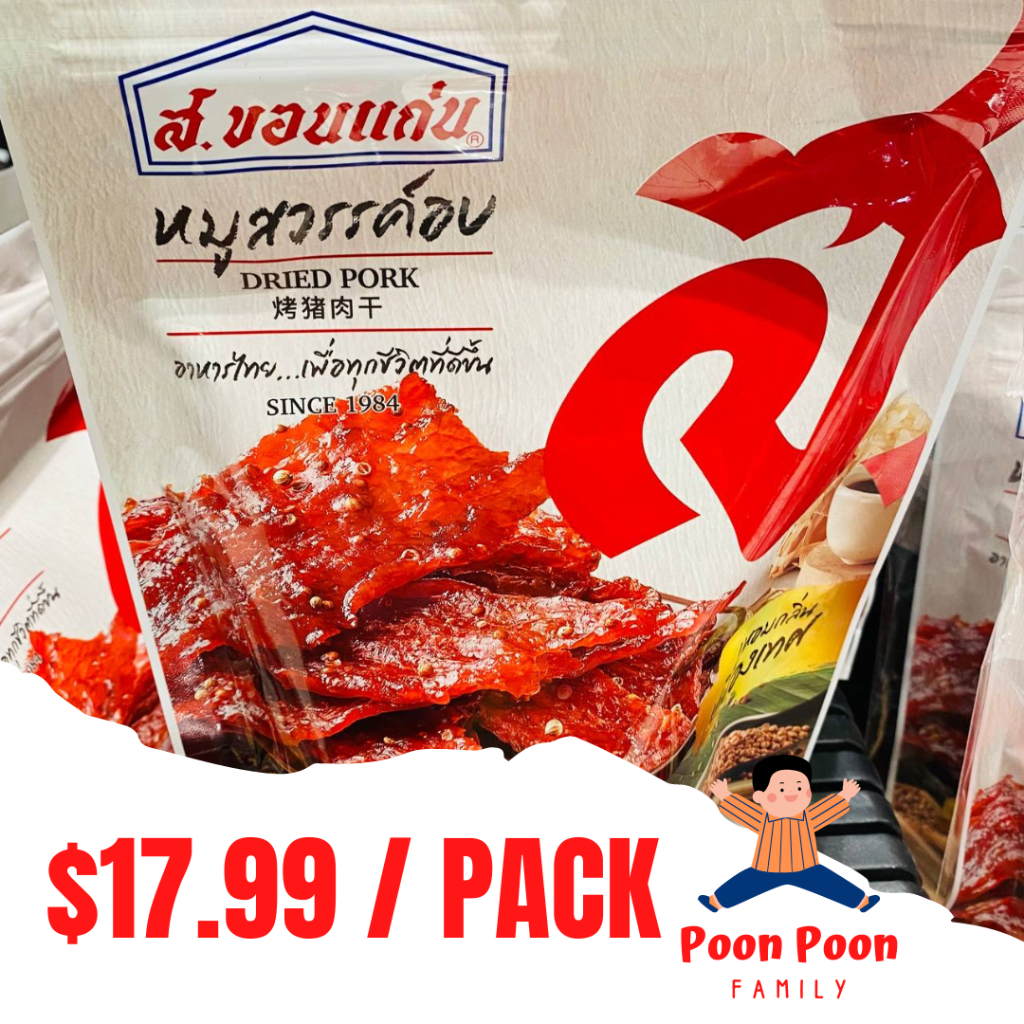 (PRE-ORDER) Dried Pork Bak Kwa Thailand Snacks S. Khonkaen Dried Pork ...