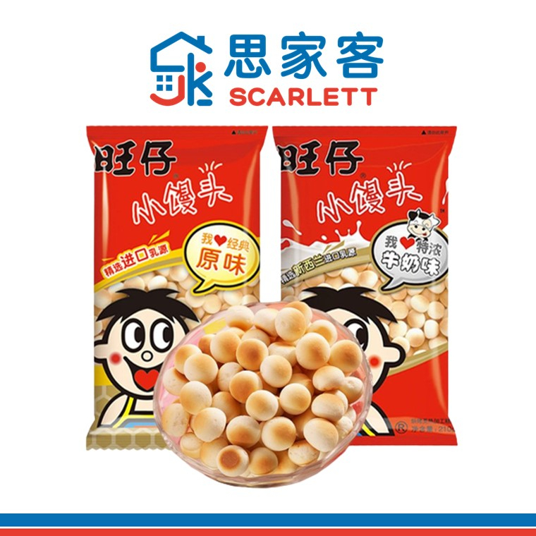 Wang Zai Mini Crunchy Rice Ball 旺仔小馒头 210g | Shopee Singapore