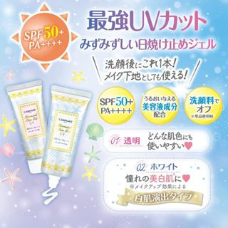 Canmake Mermaid Skin Gel UV C01 CICA Mint Sunscreen Gel SPF 50+ PA++++, Made in Japan, Canmake ...