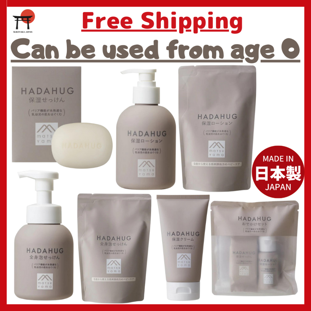 HADAHUG Matsuyama baby Moisturizing Soap, Moisturizing lotion, Mini Soap & lotion set ...